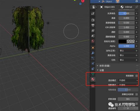 Blender导出带透明贴图的gltf模型 51cto博客 Blender透明贴图