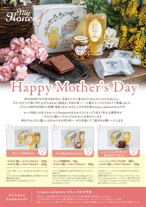 【2024年 母の日ギフトセット】 Myhoney マイハニー はちみつ 蜂蜜 ハチミツ 低gi 非加熱