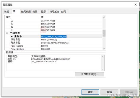 Python Gdal 栅格数据处理之投影与坐标转换栅格数据投影坐标和地理坐标转换 Csdn博客