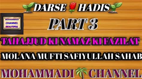 🌴tahajjud Ki Namaz Ki Fazilat 🌴molana Mufti Safiyullah Sahab Youtube
