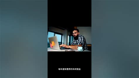 錢多事少離家近別傻了這才是留住人才的終極密技 Shorts 1 Youtube