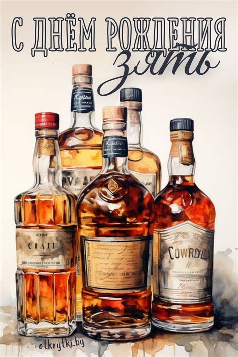 Открытки с днем рождения любимому ЗЯТЮ от тещи и тестя