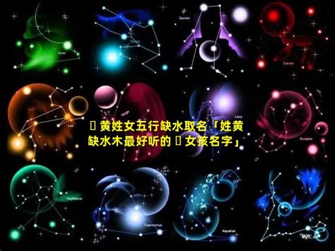八字喜水木适合去哪个城市（八字喜水木的人适合做什么） 神策网