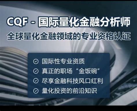 国际量化金融分析师CQF 数学编程基础高频算法Python学习 興趣及遊戲 書本 文具 教科書 Carousell