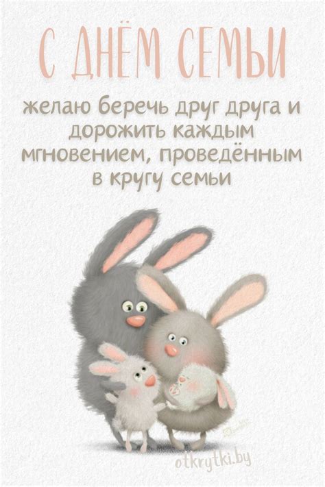 Авторские открытки и картинки с ДНЁМ СЕМЬИ с пожеланиями