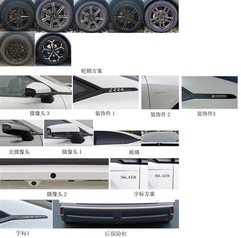 长安牌sc7156aac6hev插电式增程混合动力轿车图片公告图片 王力汽车网