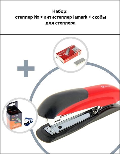 Как работает антистеплер: Антистеплер как пользоваться