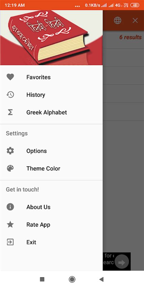 Android için Hindi to Hindi Dictionary APK İndir