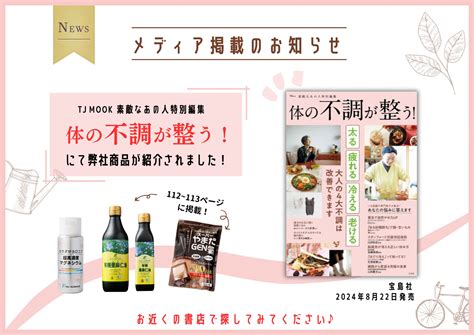 雑誌に掲載されました！