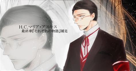 Phe】 【phe】hcマリア・アスキス【最終章補足】 ハスコのイラスト Pixiv