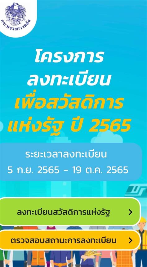 📣📣 ประชาสัมพันธ์ 📣📣 เทศบาลตำบลหนองปลาไหล
