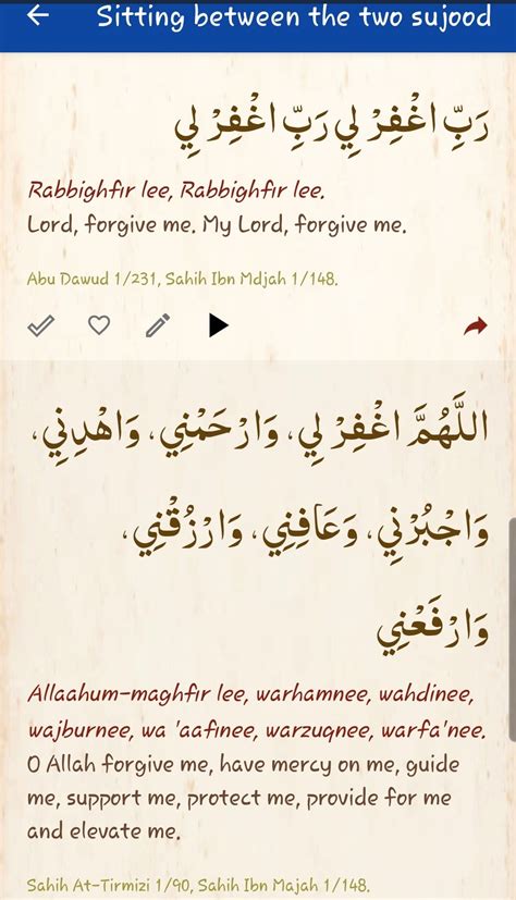 All About Islam Dua To Recite Between Two Sujood