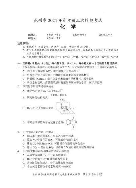 2023北京石景山区初三一模数学试卷及答案－金锄头文库