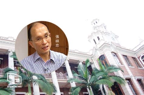 校委張祺忠斥部份校委「橫蠻無理」 立場新聞•聞庫