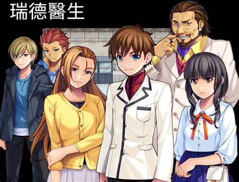 瑞德醫生 By Mecolu