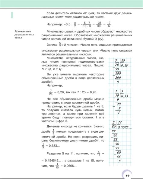Математика. 6 класс. Часть 2 - Виленкин Н.Я., Жохов В.И., Чесноков А.С ...