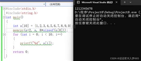 mem系列函数 mem函数 csdn博客