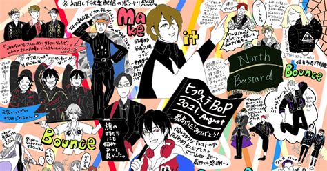 ヒプノシスマイク ヒプステbop感想絵日記 ハリボテ711エアブーのイラスト Pixiv