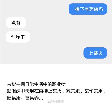 当互联网黑话走进生活，打工人麻了财经头条