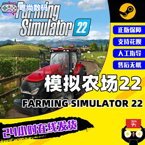 PC中文正版 steam游戏模拟农场 Farming Simulator 国区模拟合作 虎窝淘