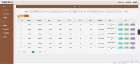 Springbootvue在线教学评比平台【开题程序论文】 Csdn博客