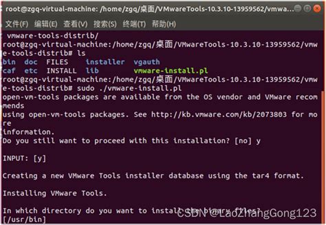 linux第4步 安装vmwaretools vmware workstation linux vmtools csdn博客