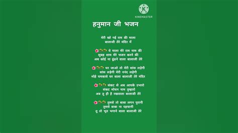 हनुमान जी भजन।🌺 बहुत ही अच्छा भजन 🌿🙏 मेरी खो गई राम की माला Trending