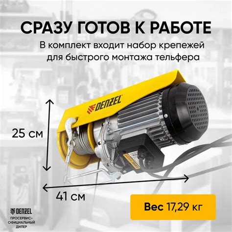 Тельфер электрический (лебедка) Denzel TF-500 купить на OZON по низкой ...