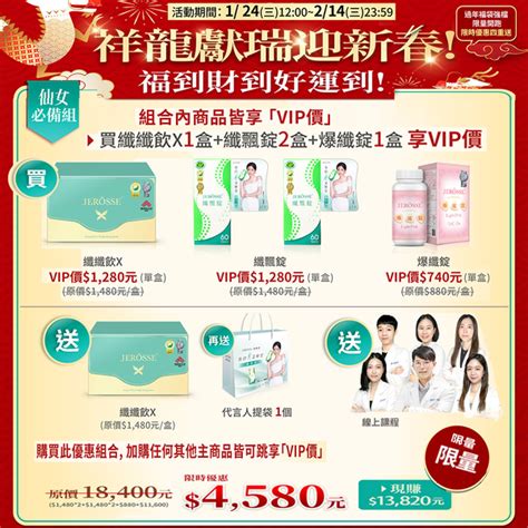 婕樂纖 新春福袋 纖飄錠x2盒纖纖飲x2爆纖錠x1 郭雪芙的輕盈秘密纖飄錠 窈窕美體 Yahoo奇摩購物中心