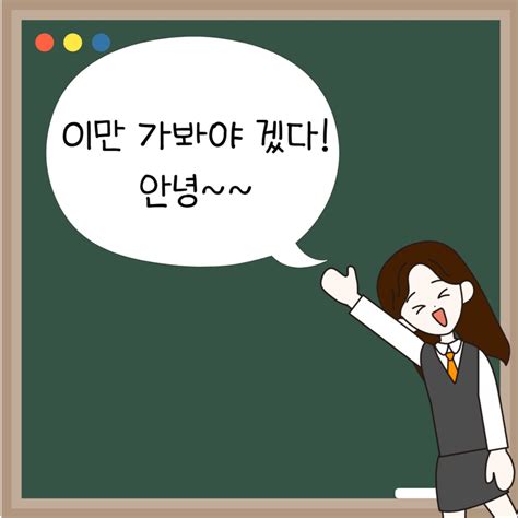 공모전 학교 일상툰 공모전 2위 온라인 수업 유형 중학교 교육용 활용사례