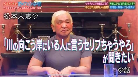 後輩芸人に格の違いを見せつける松本人志 Moe Zine