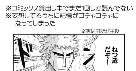 弱虫ペダル 福金田 記憶力絵心マンガ たまのマンガ 福金 金城真護 福富寿一 Pixiv