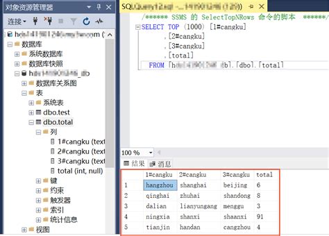 迁移云虚拟主机sql Server数据库数据云虚拟主机cwh 阿里云帮助中心
