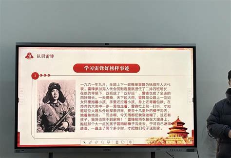 建筑设备工程系团总支开展学雷锋研讨会 建筑设备工程系