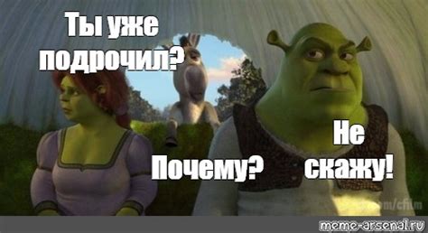 Картинка осла из шрека уже приехали Фотоподборки 1
