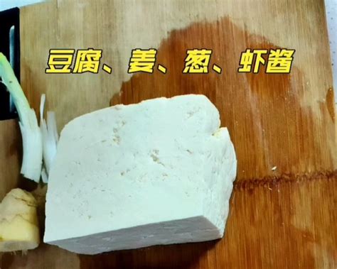 【鲜滑嫩虾酱豆腐的做法视频做法步骤】下厨房