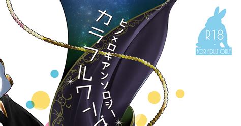 パズドラま 【c88新刊】火野ロキ表紙＆口絵 四葉ゆいこのイラスト Pixiv