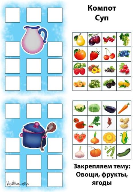 Закрепляем тему ягоды фрукты овощи Игра суп компот Дошкольные учебные мероприятия