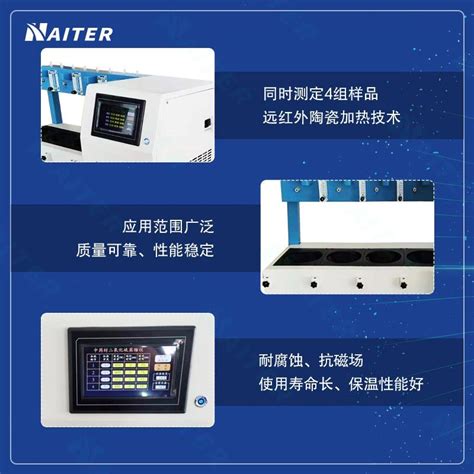食品中药二氧化硫测定仪 残留量检测仪 前预处理装置图片 高清图 细节图 青岛海特尔环保科技有限公司 维库仪器仪表网