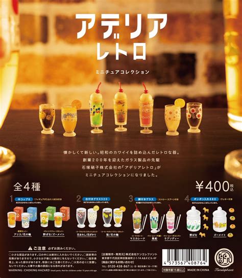 ケンエレファント【公式】 On Twitter 発売日のご案内／ 29木 ※遠方地は210金～ サンリオキャラクターズ