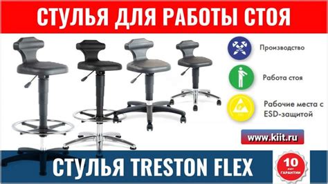 Стулья для работы стоя - рабочие стулья для производственных цехов ...