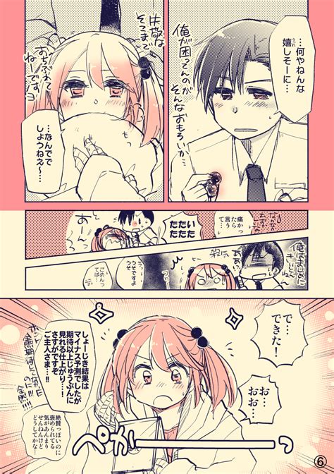 みその🍥仕込み中🐰🍓 On Twitter 【web再録山田と漣】「ふれて凪の夢」（33）