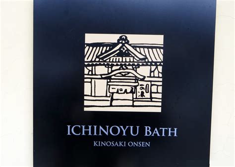 The Japanese Onsen Experience Part 1