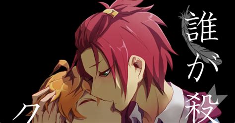 あんさん腐るスターズ 【web再録】誰が殺したクックロビン【まおスバ北スバ】 せんだのマンガ Pixiv