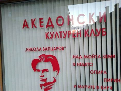 Македонците од бугарија со остра порака до османи си барате изговор