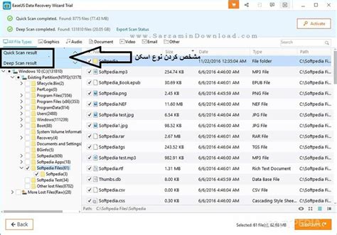 ریکاوری کارت حافظه معرفی 6 نرم افزار برای ویندوز و مک نورنگار