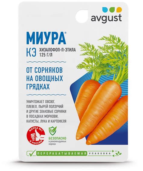 Гербицид от сорняков Avgust Миура 12 мл купить по цене 99 руб в