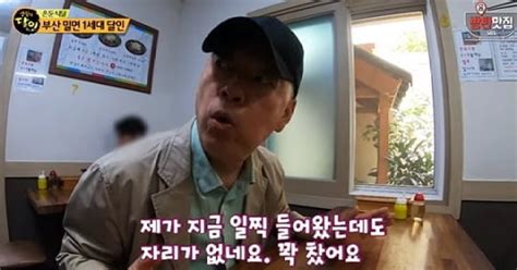 생활의 달인 부산 밀면 달인 화제먹은 것 중에 최고 말로 표현 못하겠다