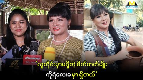 ကိုရဲလေးမက သူများလိုမျိုး အချောင်ရလိုစိတ် သူ့မှာမရှိဘူး Youtube