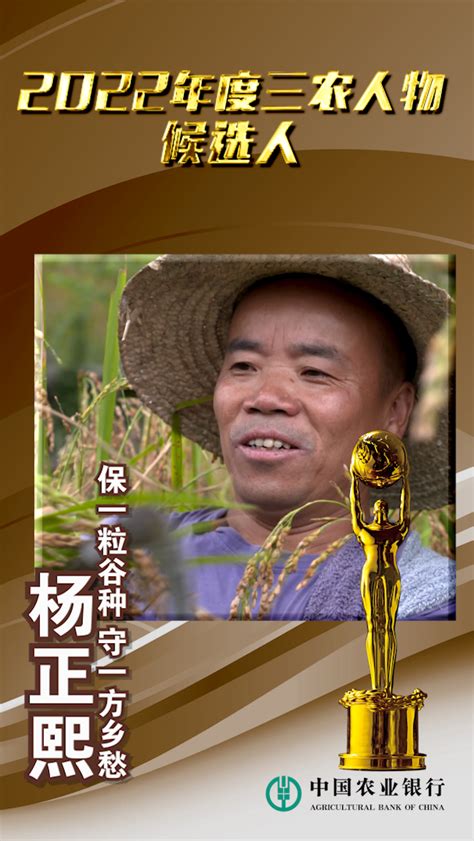 三农人物官网——2022年度三农人物推介活动农视网